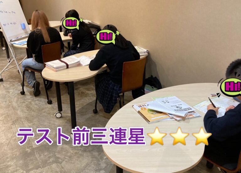 【個別指導Growing Up＋賀来校】修学旅行おみやげ | 個別指導のグローイングアップ